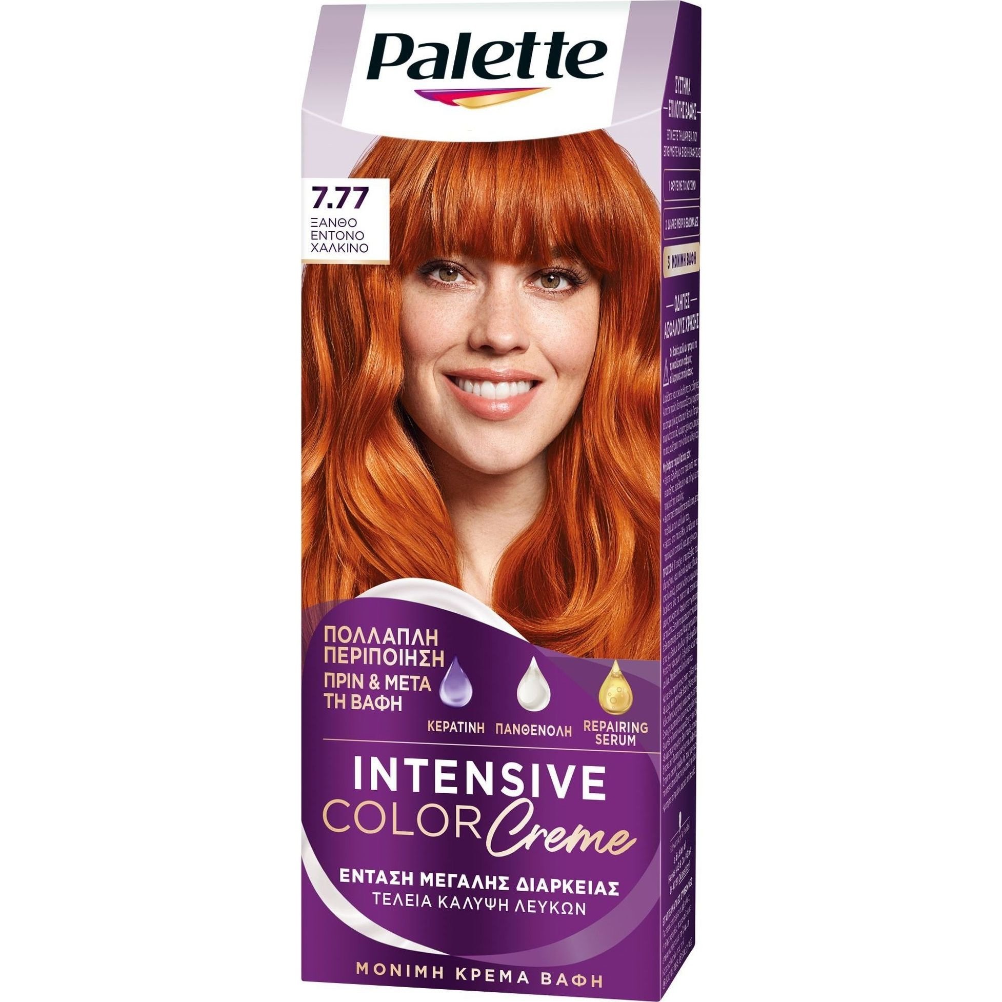 Schwarzkopf Palette Intensive Hair Color Creme Kit 1 Τεμάχιο - 7.77 ...